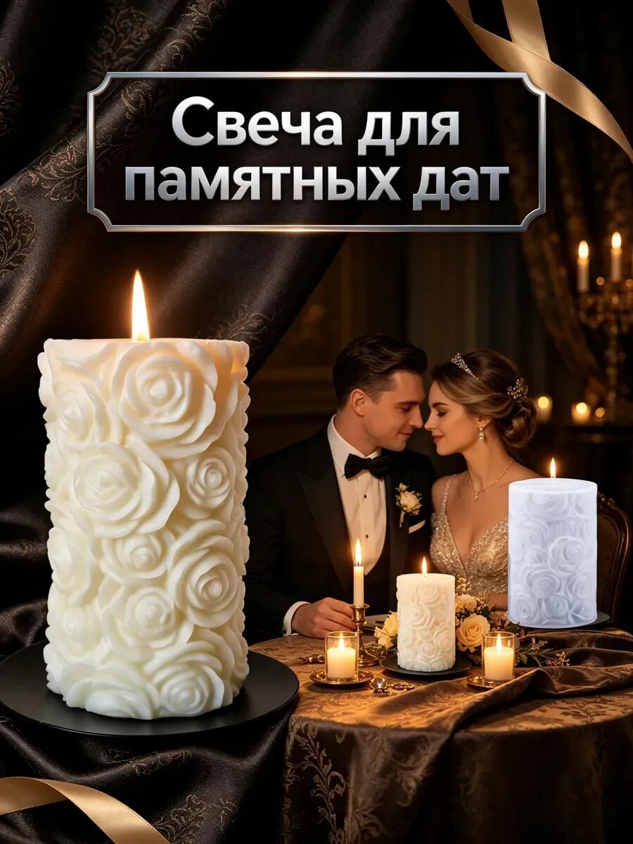 Силиконовая форма для свечи в форме столба с цветком розы