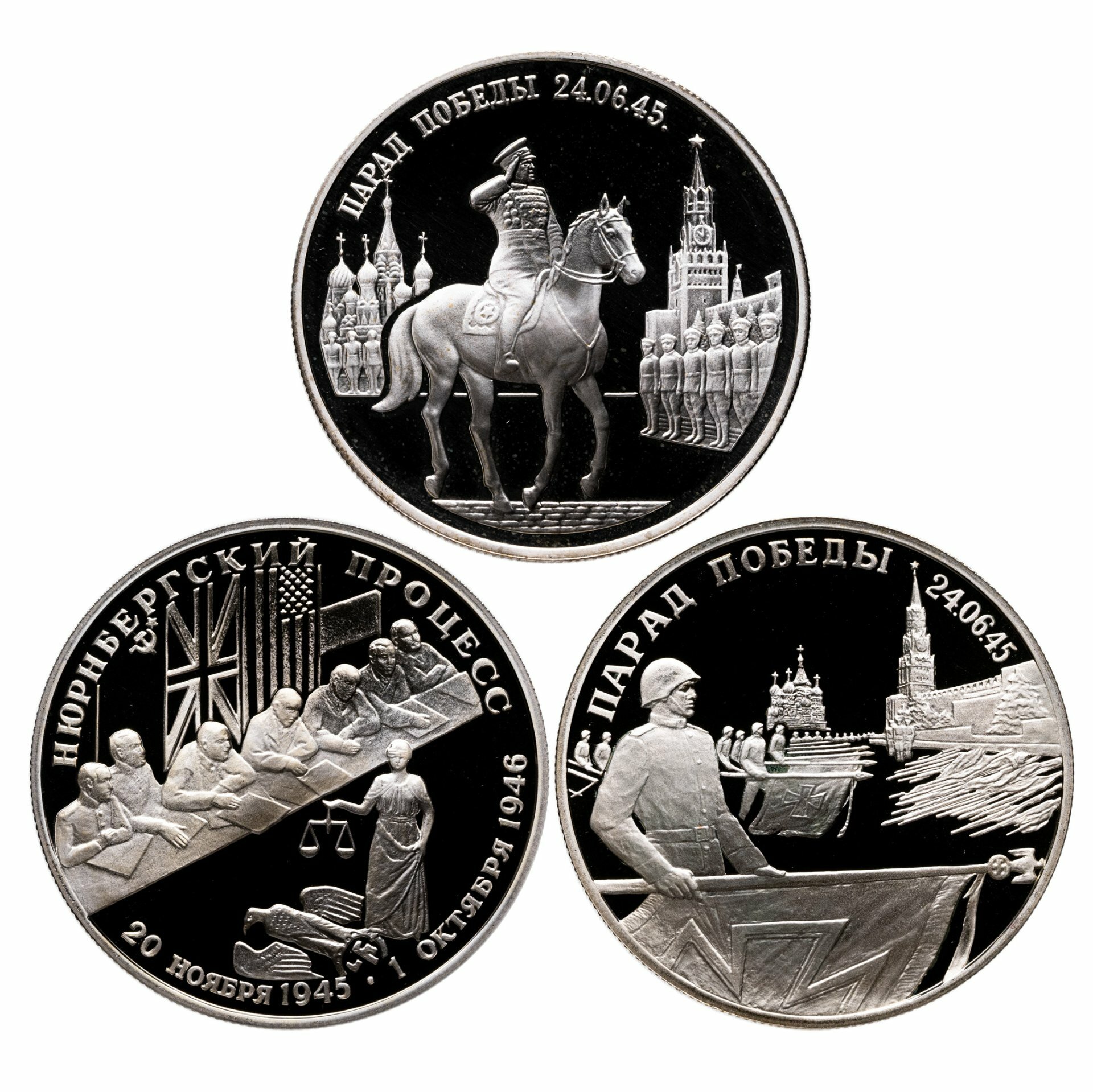Набор из трех монет 2 рубля 1995 Proof "50-летие победы в ВОВ, парад победы нюрнбергский процесс, флаги у кремлевской стены, Жуков", Серебро 500