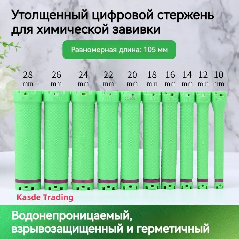 Бигуди, диаметр 14 мм, 10 шт