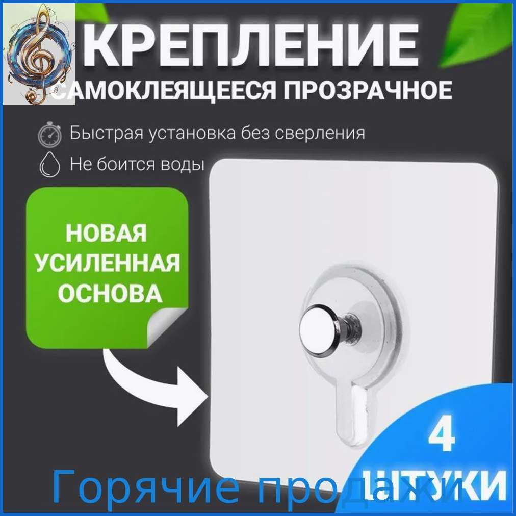 Крепление для картин, 4 шт