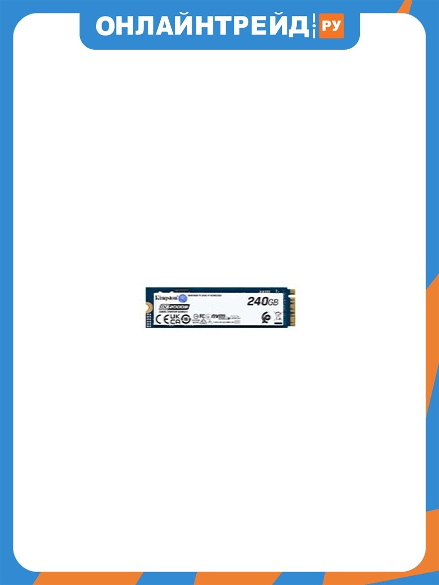 Твердотельный накопитель Kingston SSD DC2000B 240GB