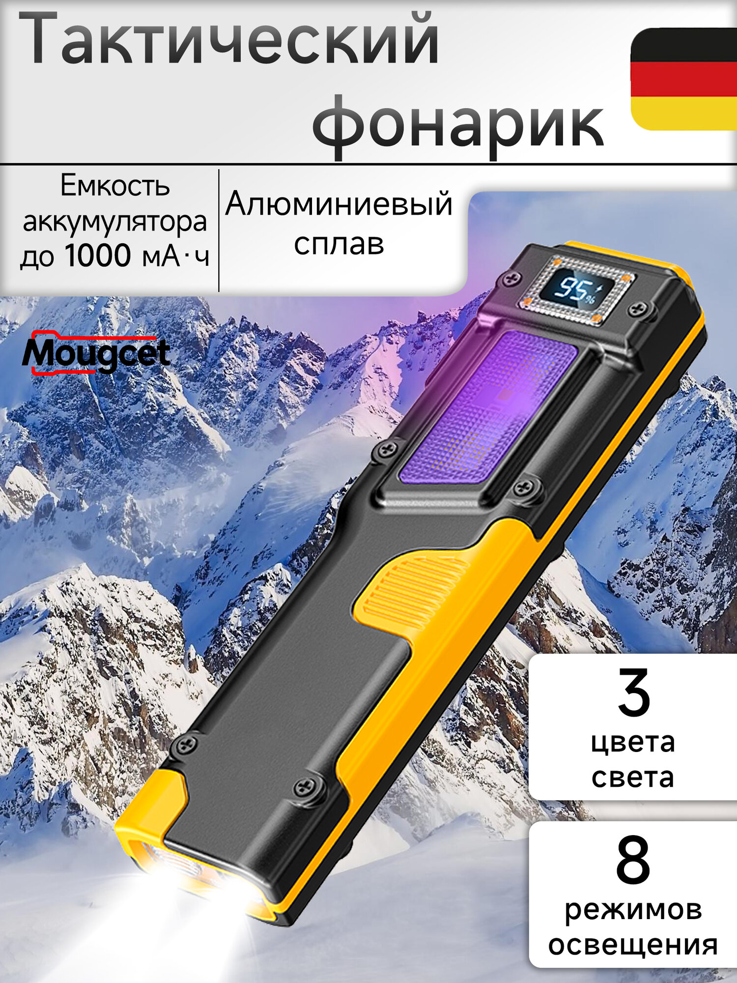 Фонарик аккумуляторный ручной мощный тактический светодиодный с COB подсветкой, 8 режимов