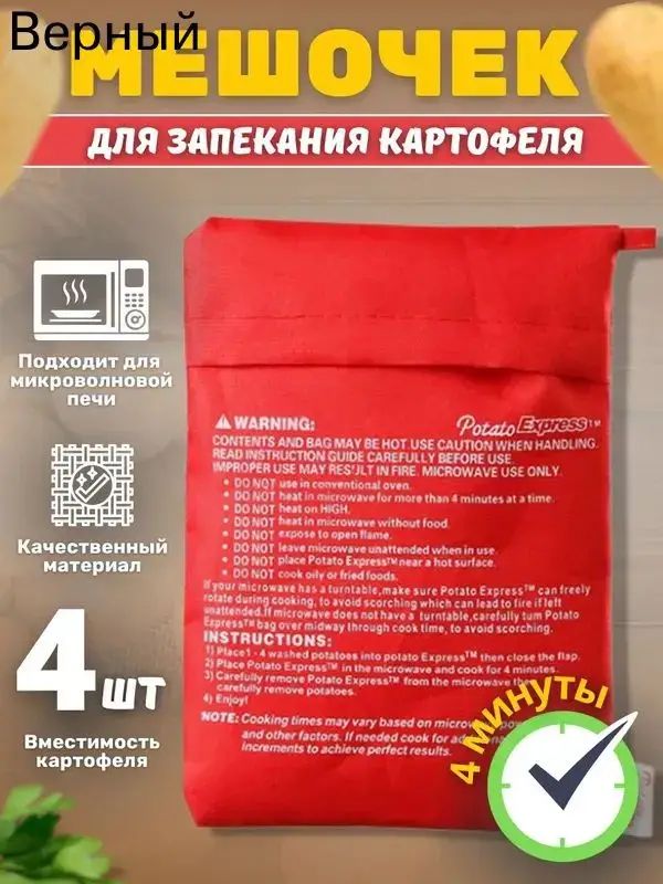 Пакет, мешок для приготовления 0.25 м х 20 см, 1 шт