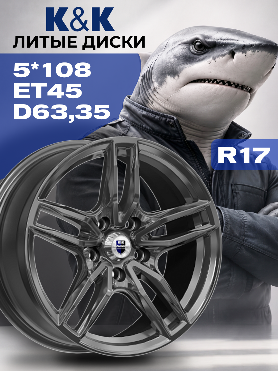 Диск КиК 17x8,0 PCD5x108 ET45 D63,35