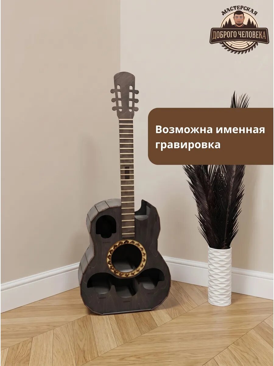 Мини-бар "Гитара" — фото 1
