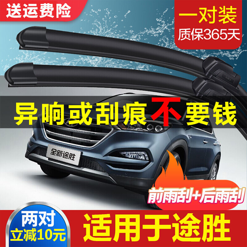 Передние и задние стеклоочистители для Hyundai Tucson 2006-2013, комплект (передние пара + задние 1 шт.) оригинальное