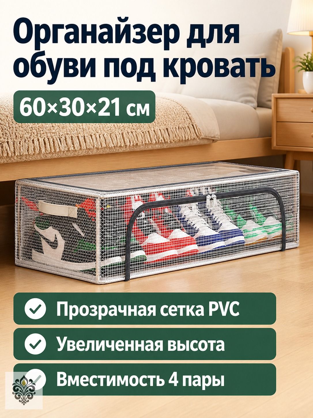 Прозрачный контейнер для хранения под кроватью с колесиками из ПВХ, прямоугольная форма, 60x30x21 см, жесткое дно, для о