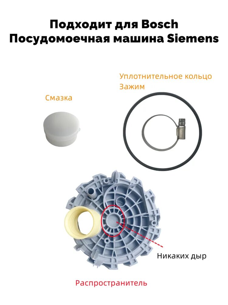 Крышка распределителя потоков воды для посудомоечной машины Bosch, Siemens, Neff 00649249