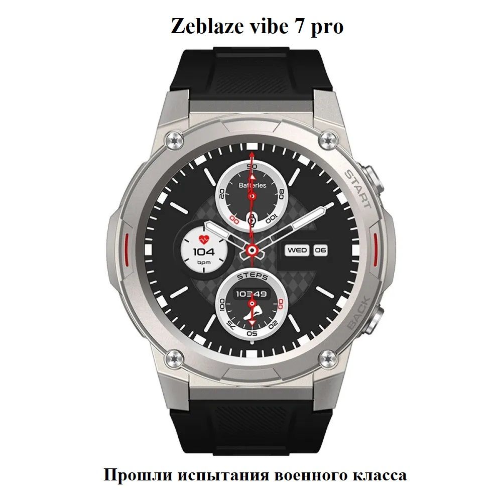 Zeblaze Смарт-часы, 46mm, серебристый