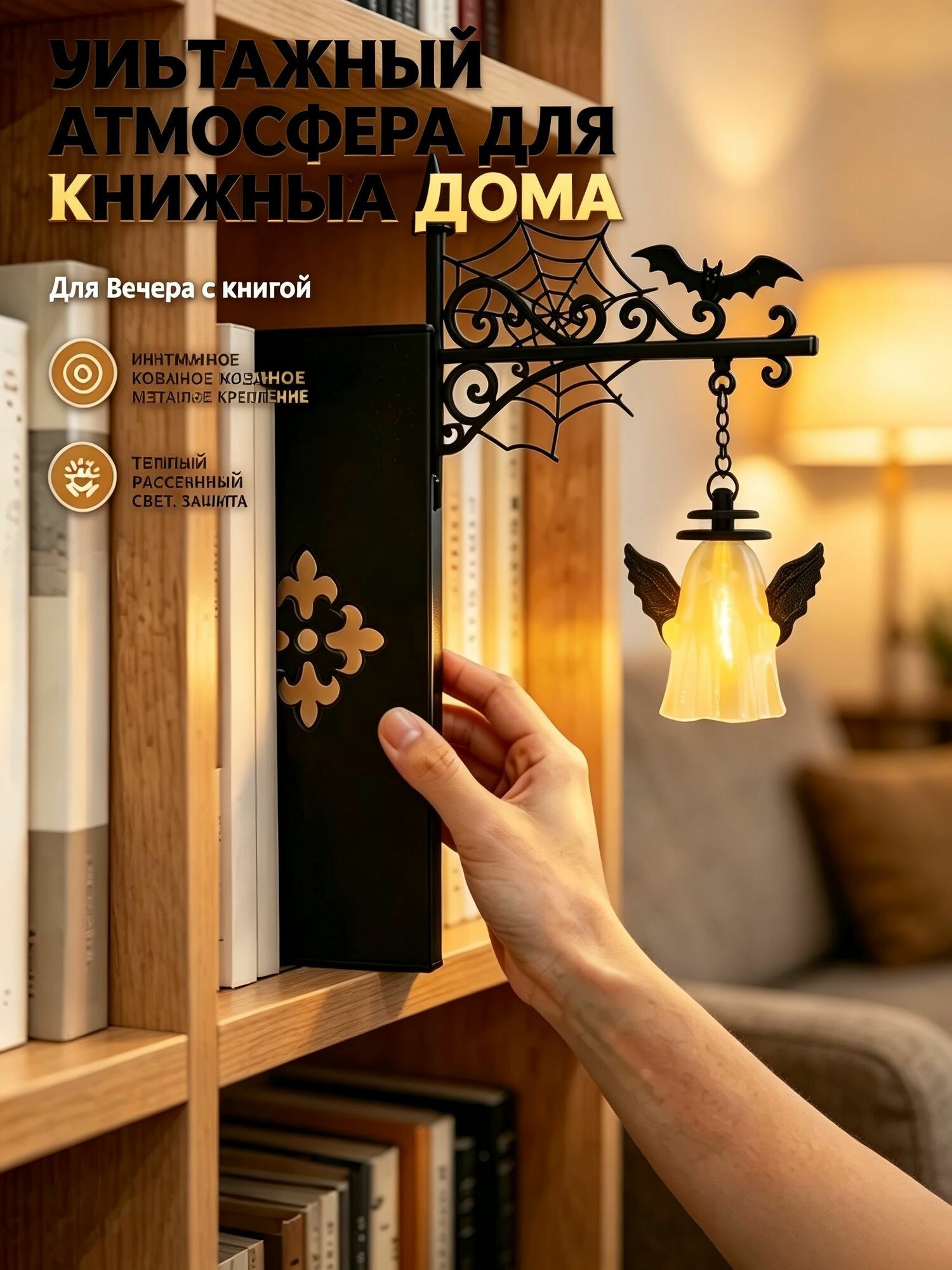 Библиотечный фонарь для книжной полки, светодиодный ночник, металлический, Декоративные светильники, разделитель для книг с фонариком,1 шт. 6 см