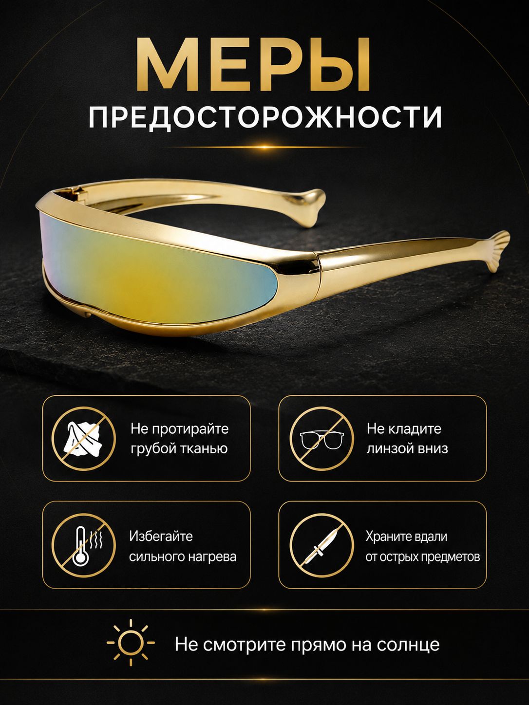 Защитные очки — фото 1