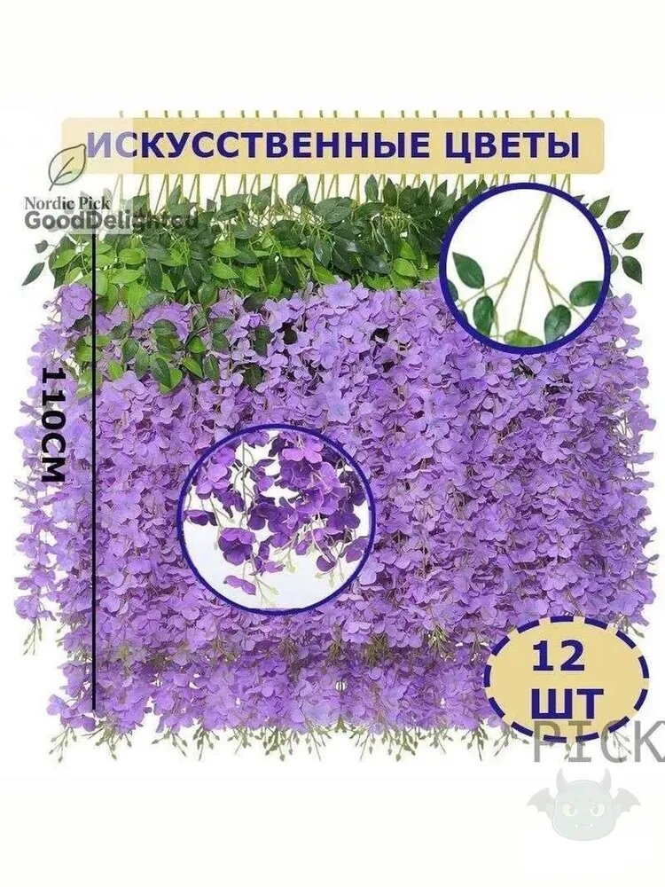 Искусственные цветы,12шт