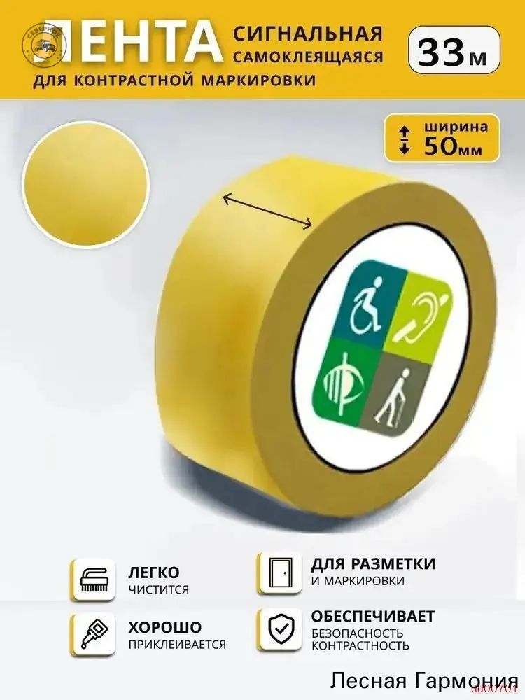 Клейкая лента 50 мм 33 м, 1 шт
