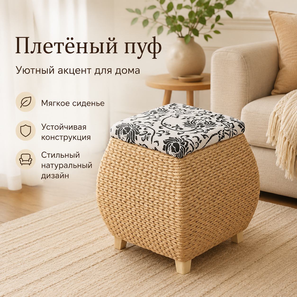 Пуф-табурет, текстиль, 40×40×40 см, плетеный ротанг, для хранения, золотой
