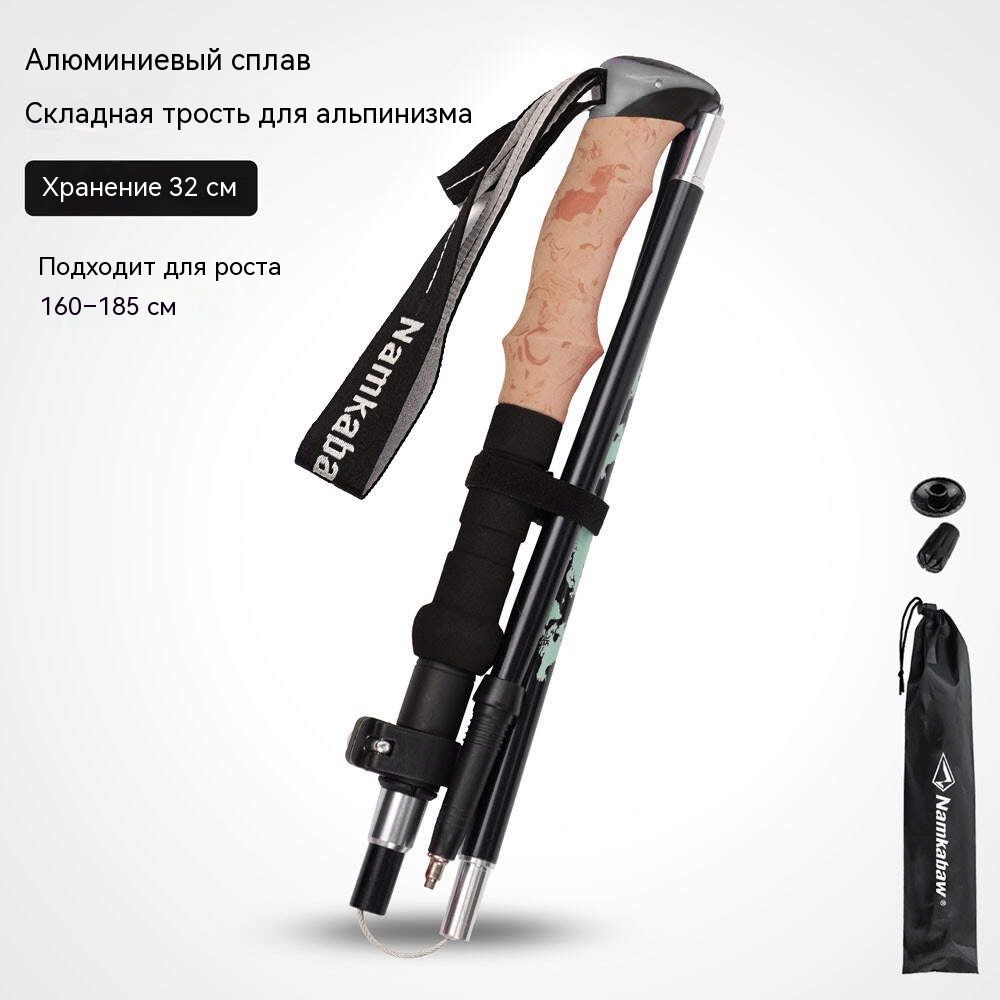 Складная трость из алюминиевого сплава для горных походов
