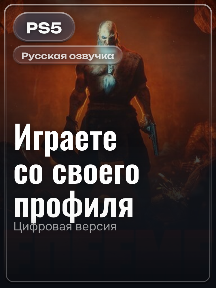 9 Monkeys of Shaolin + Ash of Gods + Redeemer: Bundle для PlayStation 5: цифровая версия PSN, активация на вашей консоли