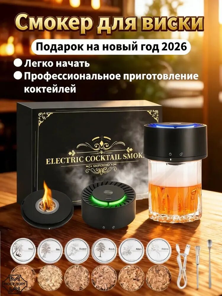 Набор бармена