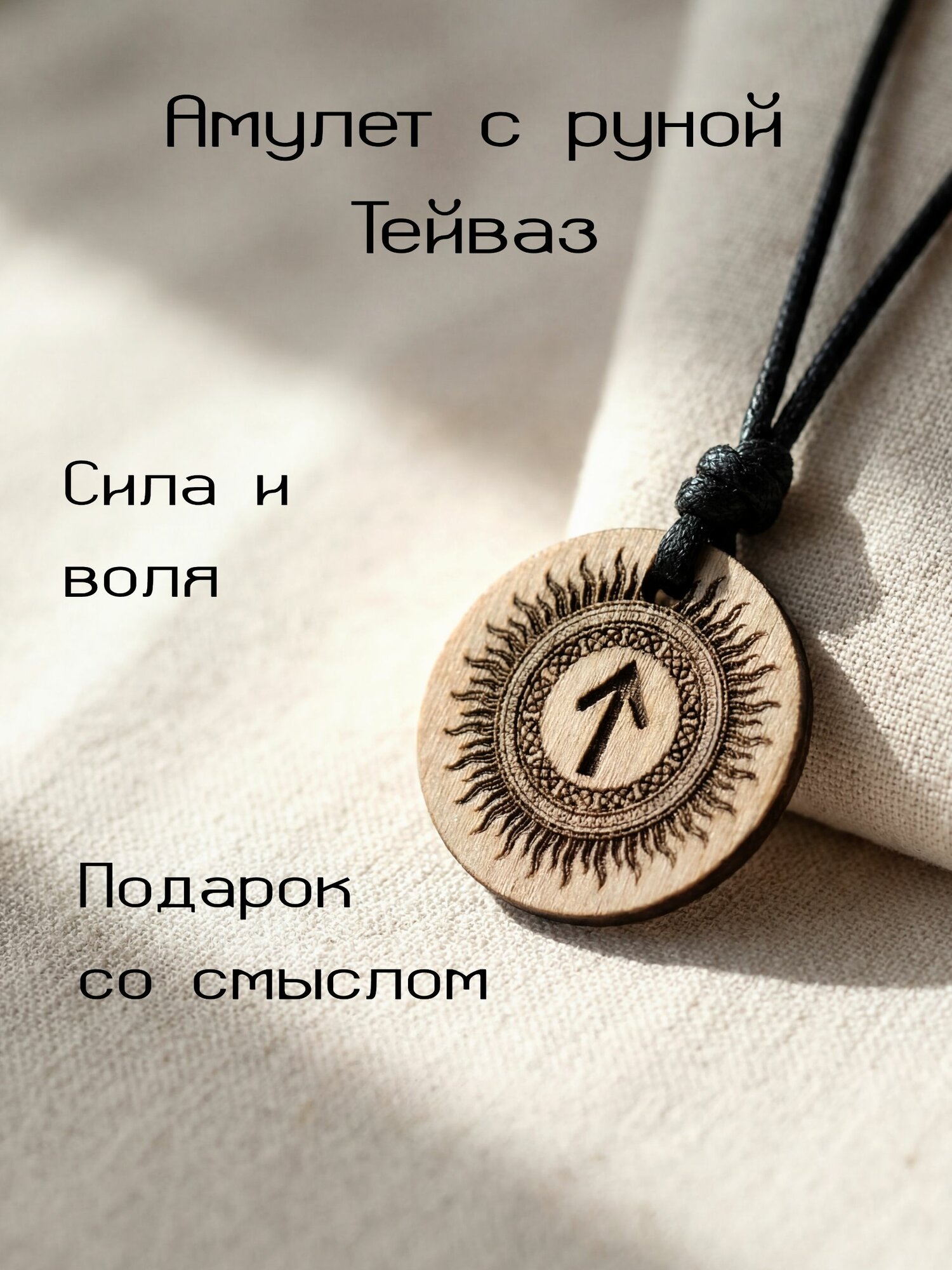 Подвеска