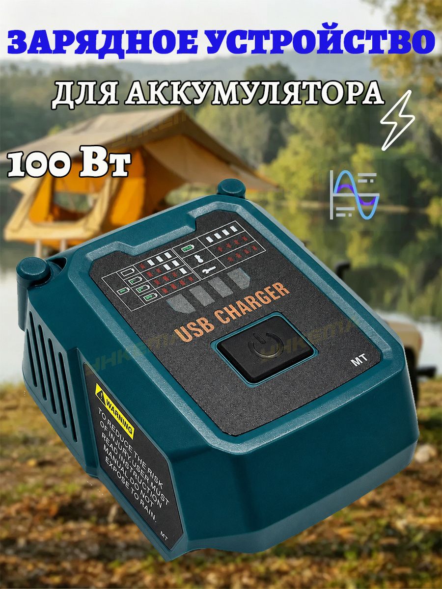 Зарядное устройство 2 в 1 для MT 18В с USB-C 100Вт, портативный адаптер с дисплеем для BL1815N BL1820B BL1830B BL1840B BL1850B BL1860B, адаптер только