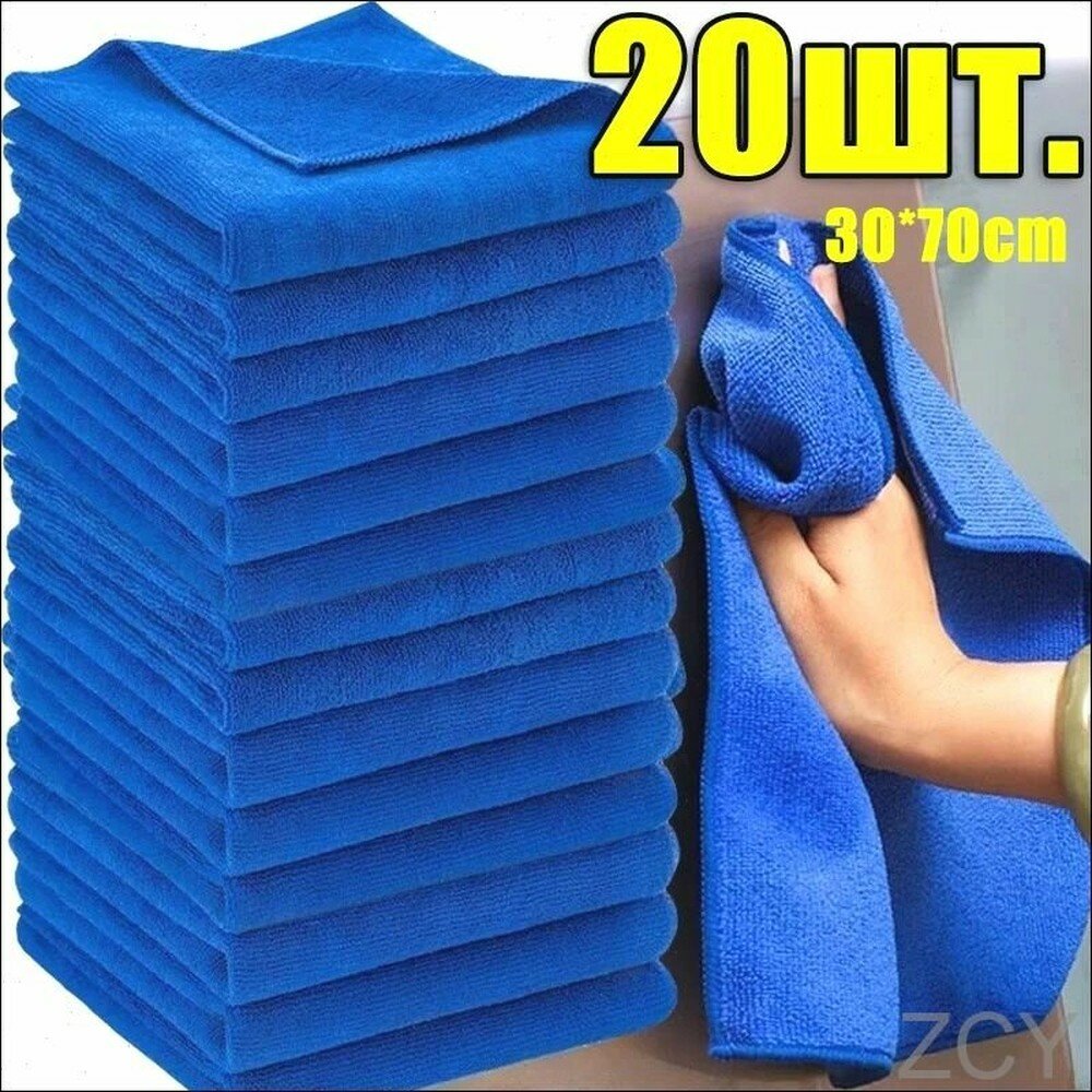 Полотенце кухонное, 30x70 см, 20 шт, текстиль, для кухни, практичное