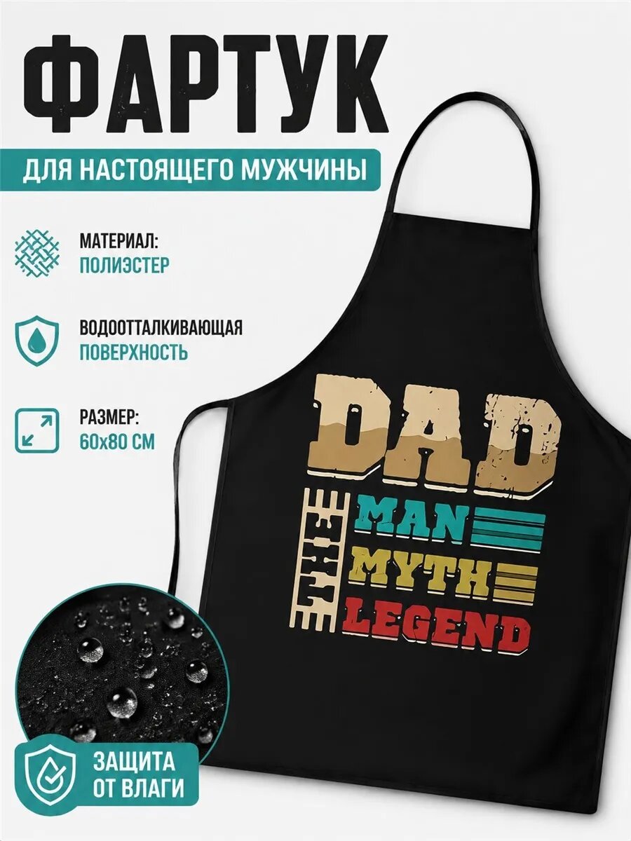 Фартук кухонный 1шт, принт Dad надпись, водонепроницаемый