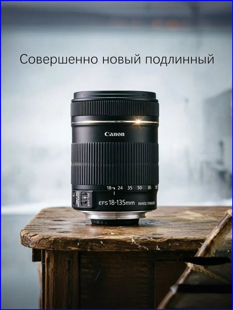 Объектив
