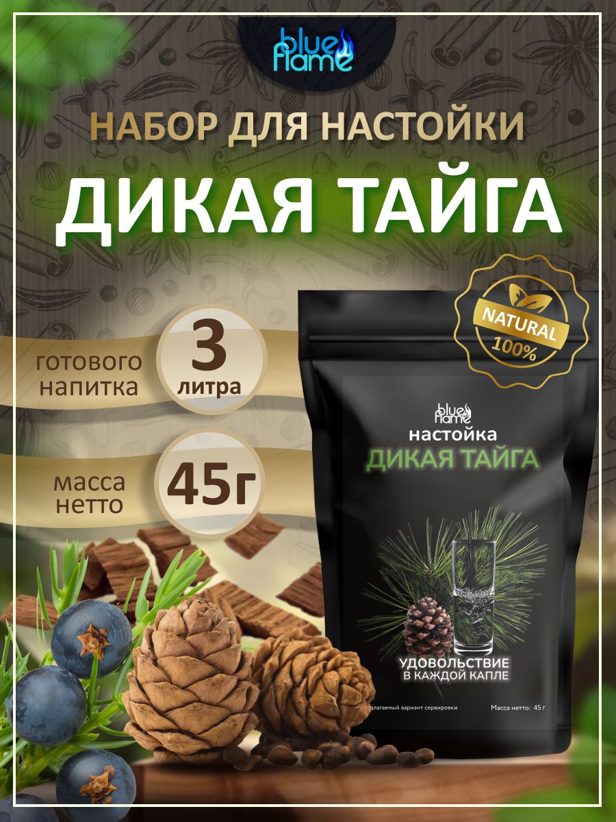 Набор для приготовления настойки Дикая Тайга из самогона и водки