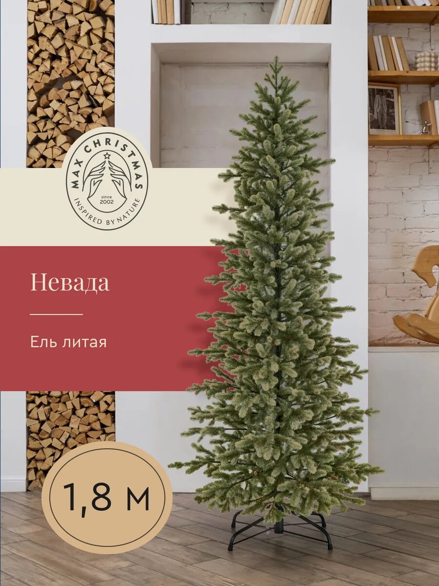 Узкая литая елка Невада 180 см