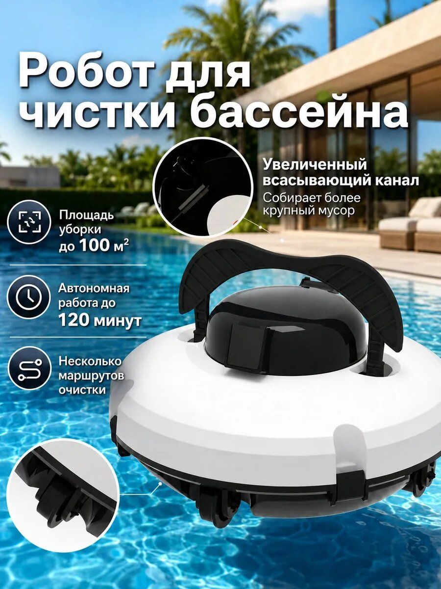 Машина для чистки бассейнов，донный пылесос для бассейна
