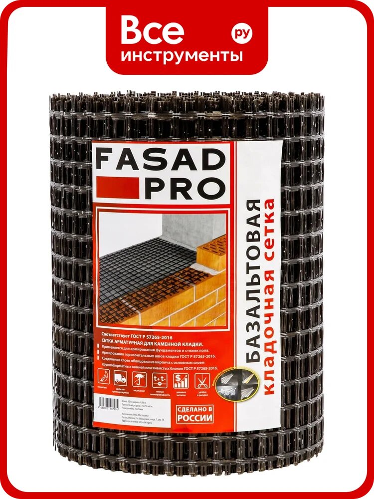 Сетка базальтовая кладочная FasadPro 25x25 мм, 0.36x50 м, 50/50 кН/м 230006
