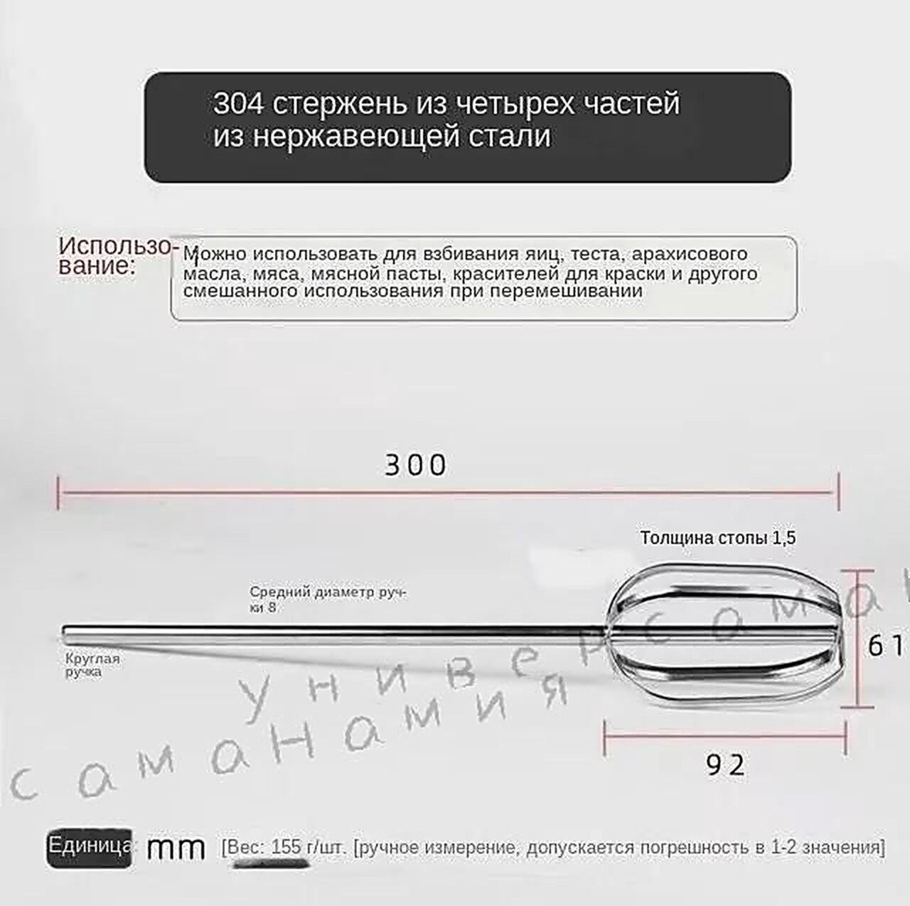 Венчик для замешивания прикормки из нержавеющей стали-30cm, Другие рыболовные принадлежности