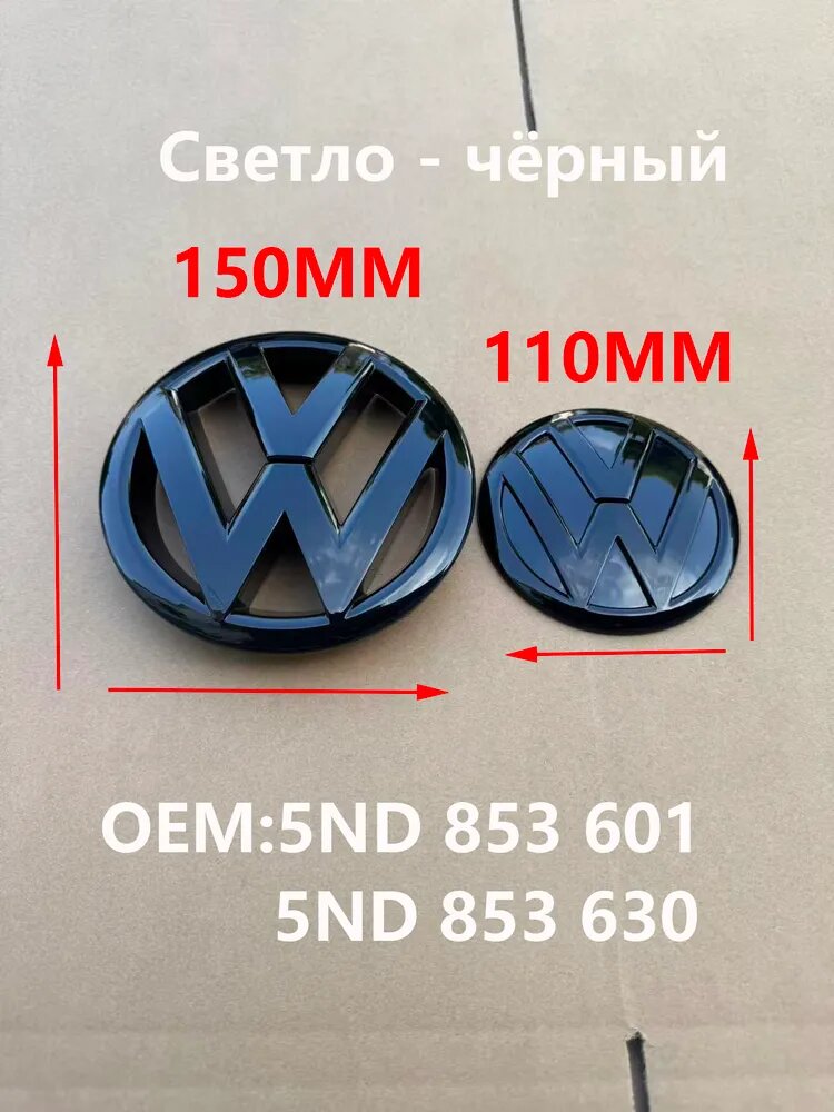 Volkswagen TIGUAN 2013-2016 до и после 2PCS логотип, решетки эмблемы задняя эмблема багажника-черный матовый