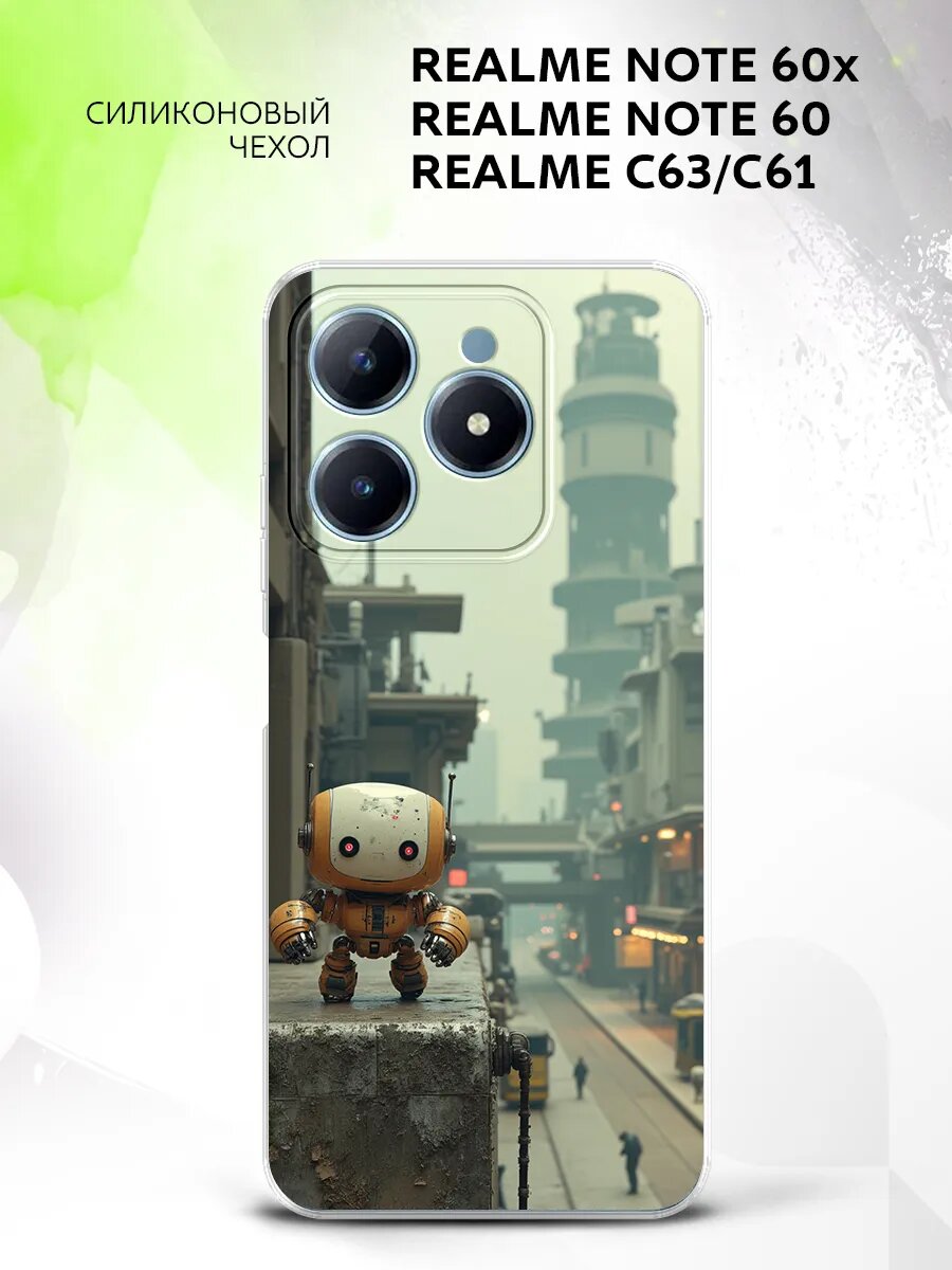 Чехол на Realme Note 60x/Note 60 /C63/C61, Реалми Нот 60х/Нот 60/С63/С61 защита камеры, накладка с рисунком маленький робот