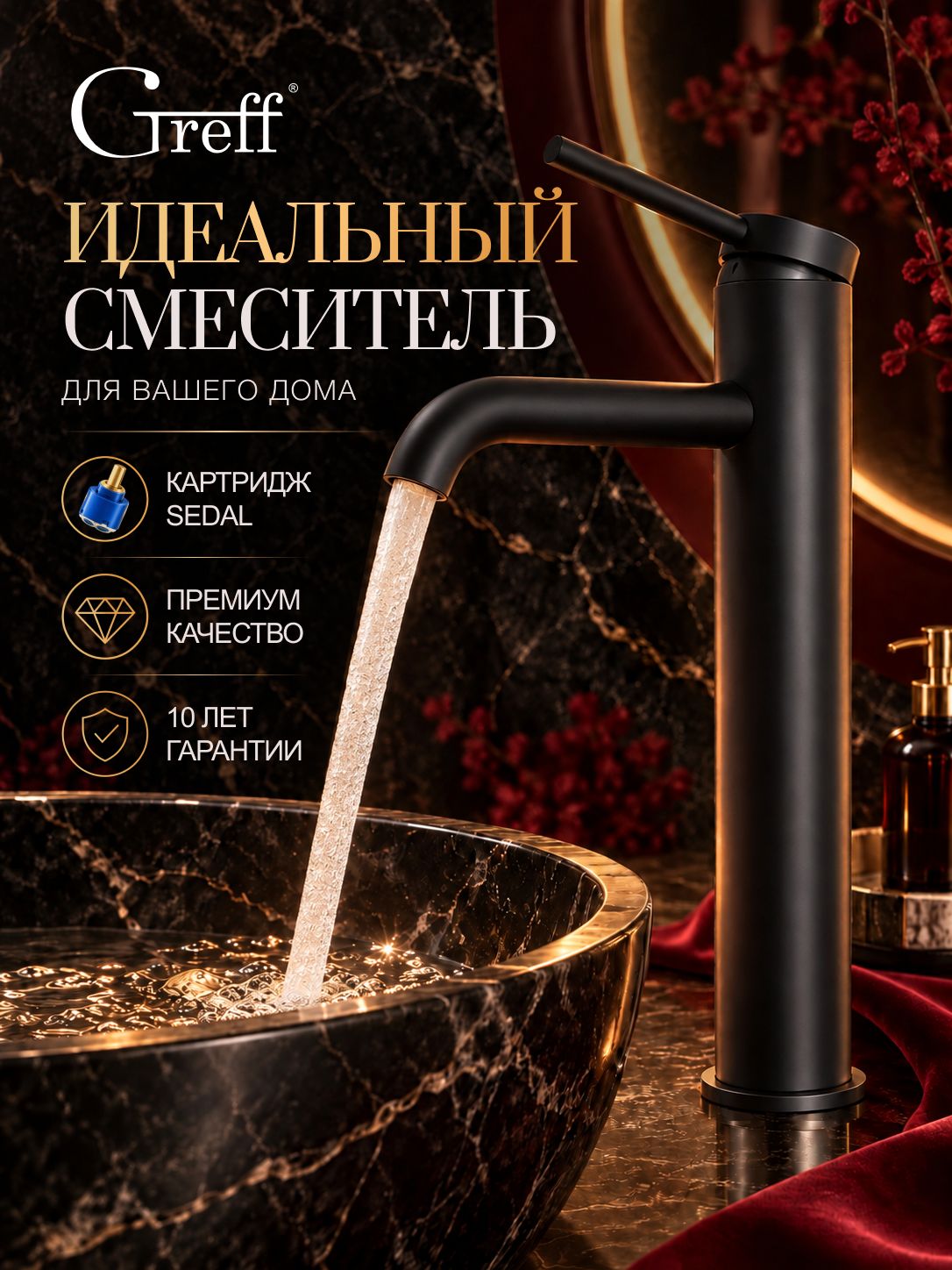Смеситель для накладной раковины черный