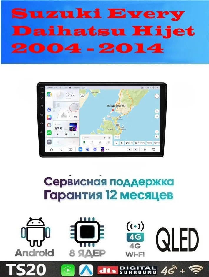 Магнитола Suzuki Every, Daihatsu Hijet 2004 - 2014 встроенный круговой обзор 360 (8 ядер 12/256 GB) Экран QLED 1280x720 Магнитола Сузуки Эвэри Дайхатсу Хэджет