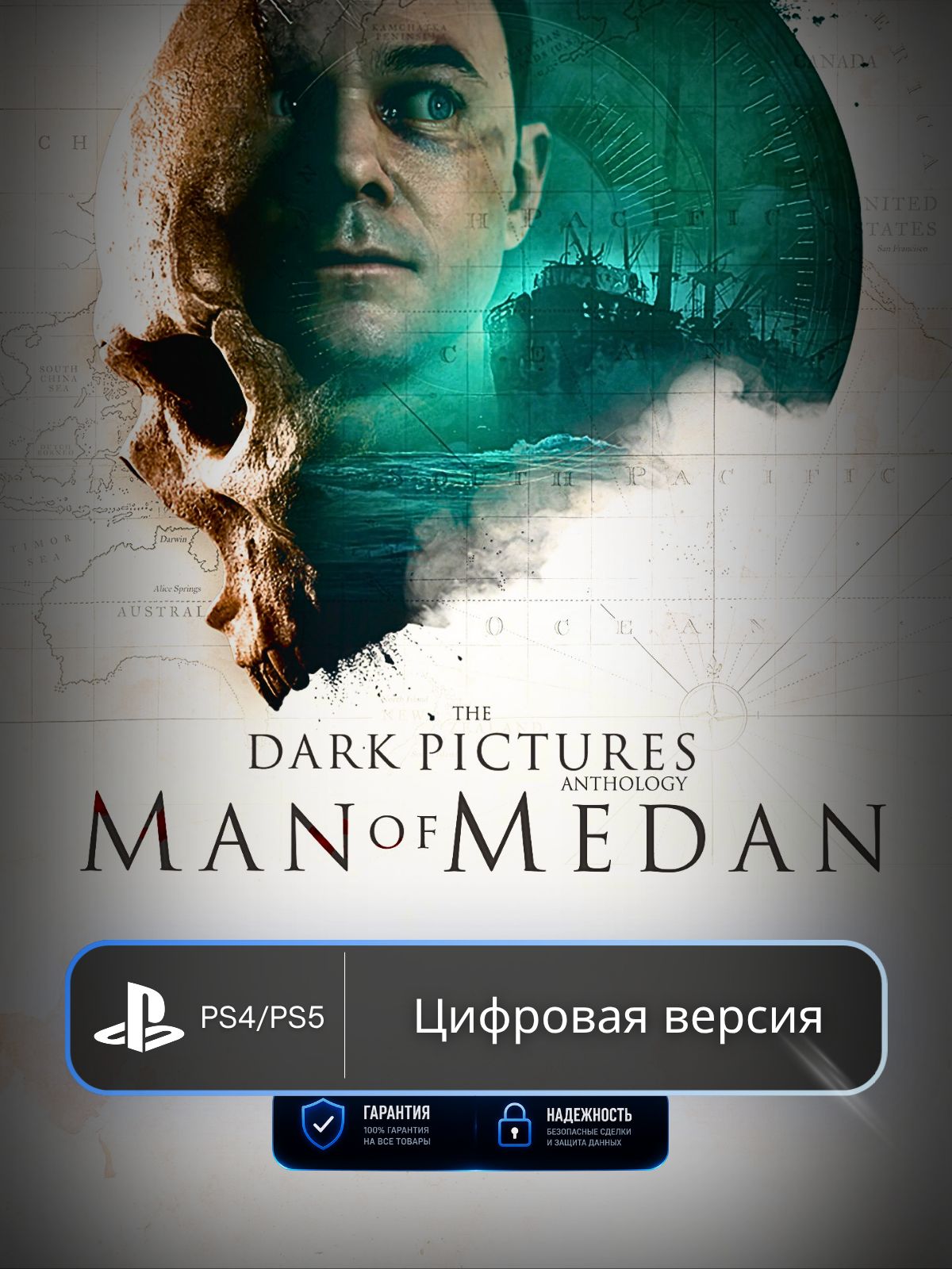 Игра The Dark Pictures Anthology: Man of Medan PS4 & PS5 п3