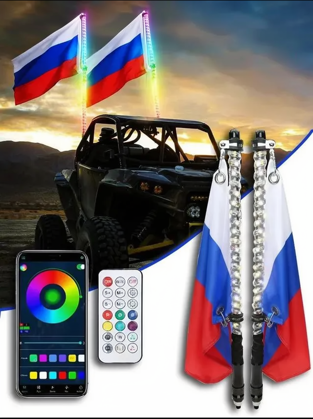 Флагшток RGB с LED подсветкой 60 см2 шт.