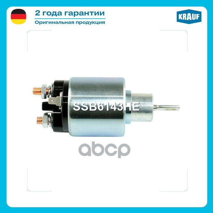 Втягивающее реле стартера ALFA ROMEO75 2.0[AR06212]01.1985-12.1988/ ALFA ROMEO75 2.0 Twin Spark[AR06166]01.1987-02.1992 Krauf.