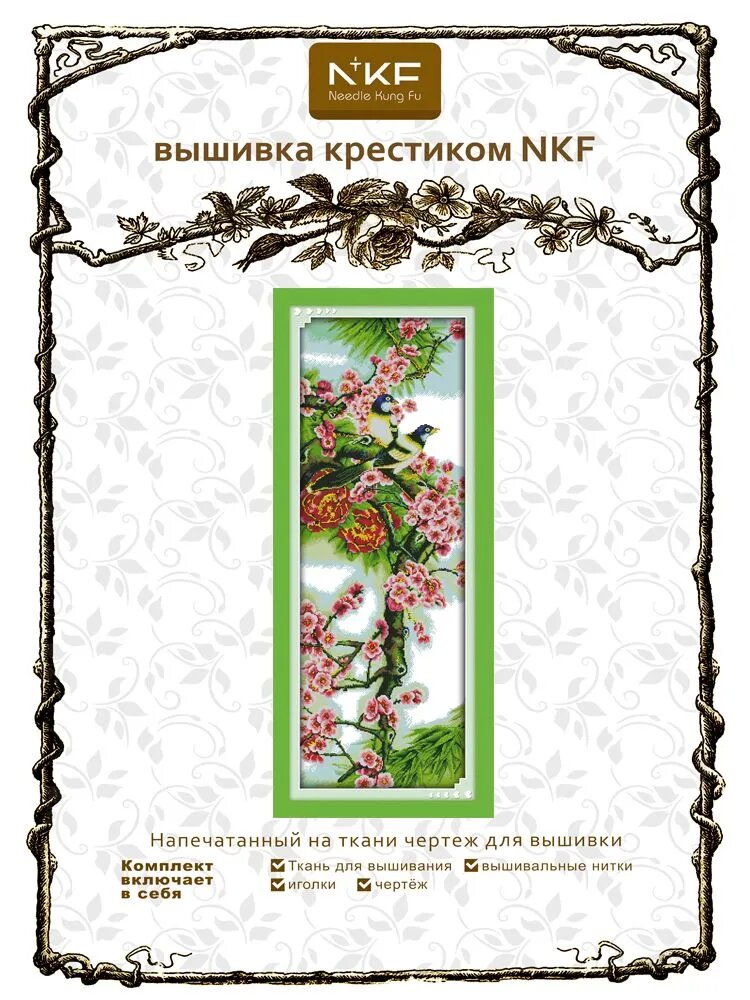 Набор для вышивки крестом NKF "Цветок сливы", 14CT, напечатанный холст, 40x100 см