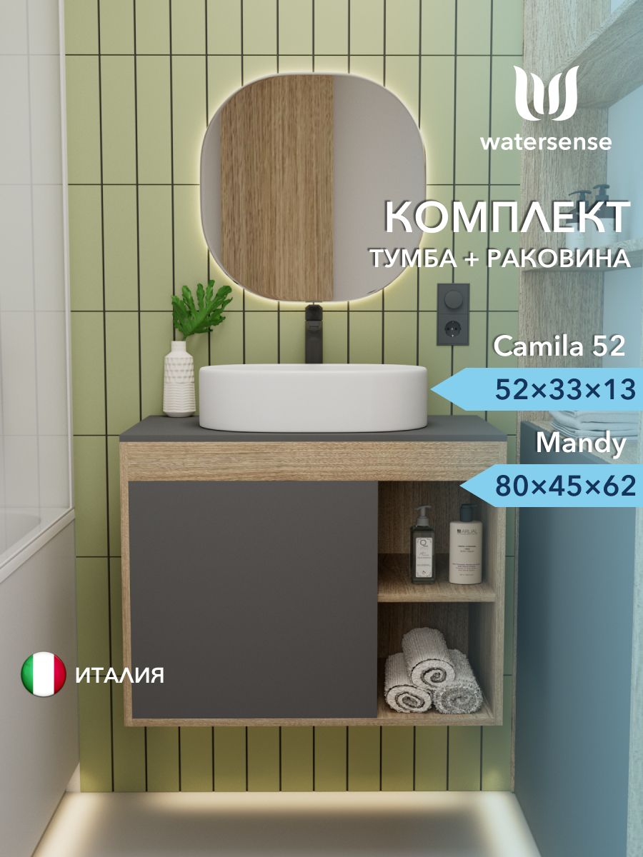 Тумба подвесная с раковиной для ванной 80 см Watersense Mandy корпус дуб фасад графит раковина Camila 52