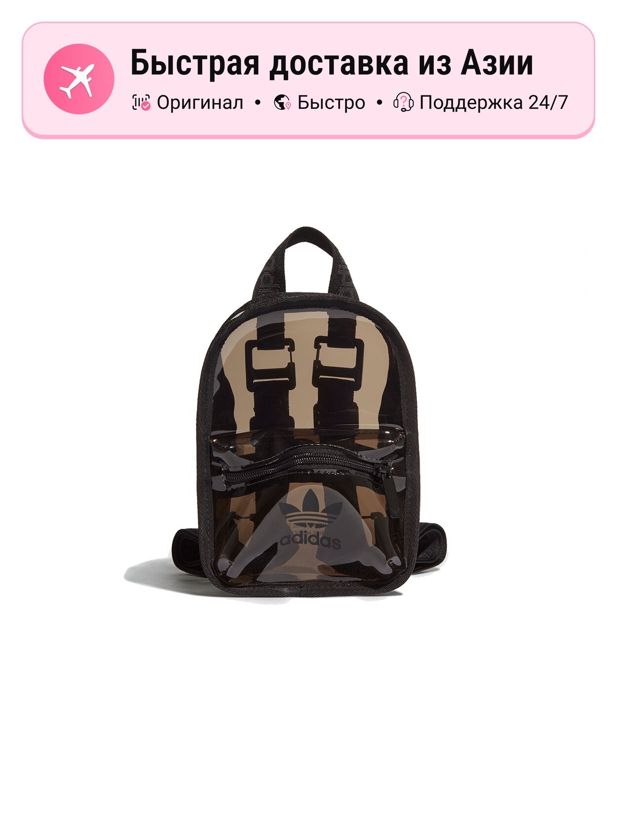 Рюкзак унисекс Adidas Originals 7297562, Tea Brown/Black, полиуретановый