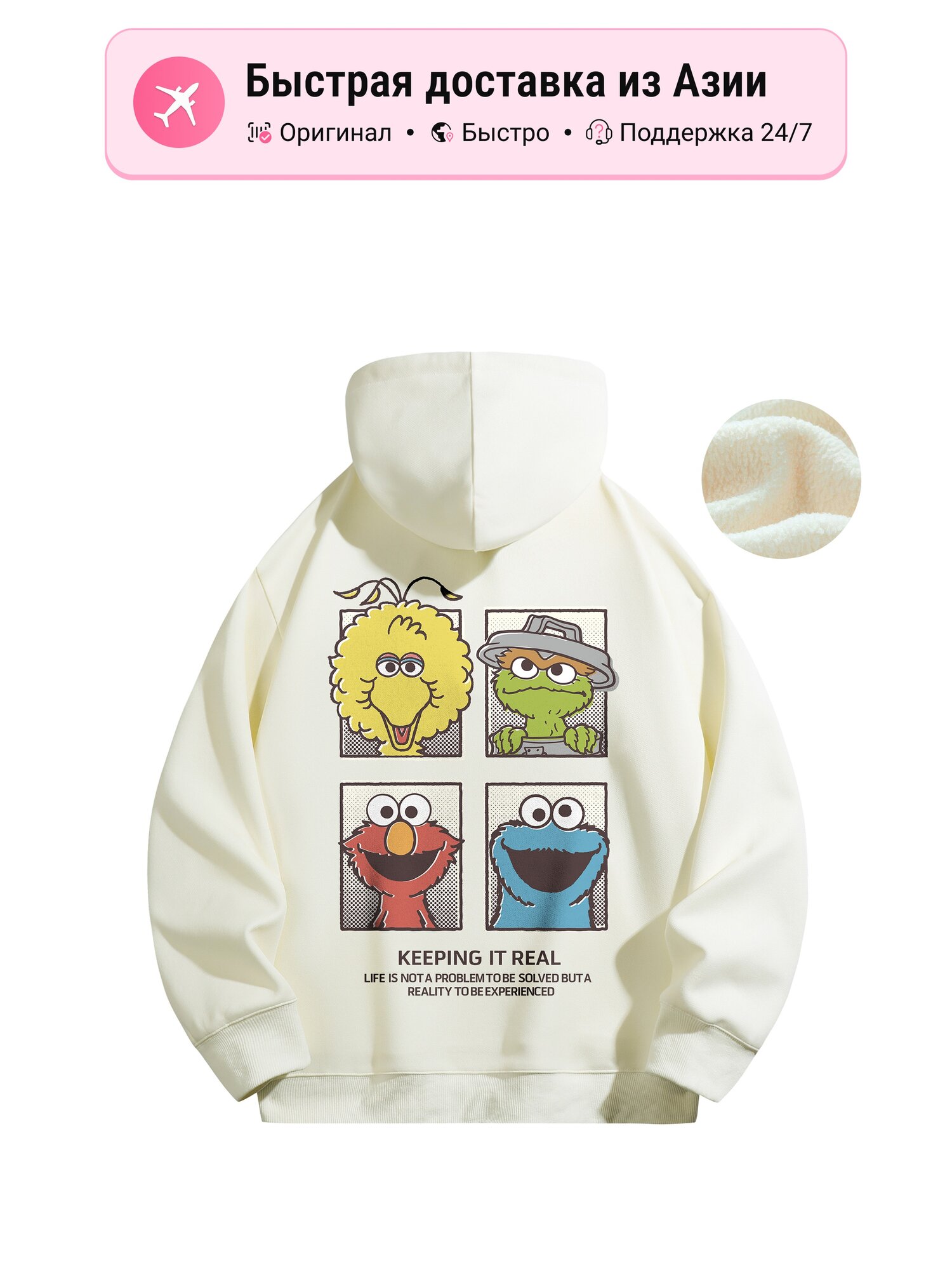 Толстовка Sesame Street SESAME STREET, 1 шт.
