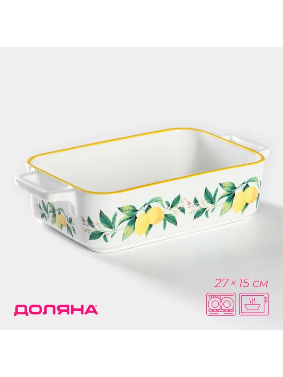 Форма для выпечки «Лимон» 27×15 см