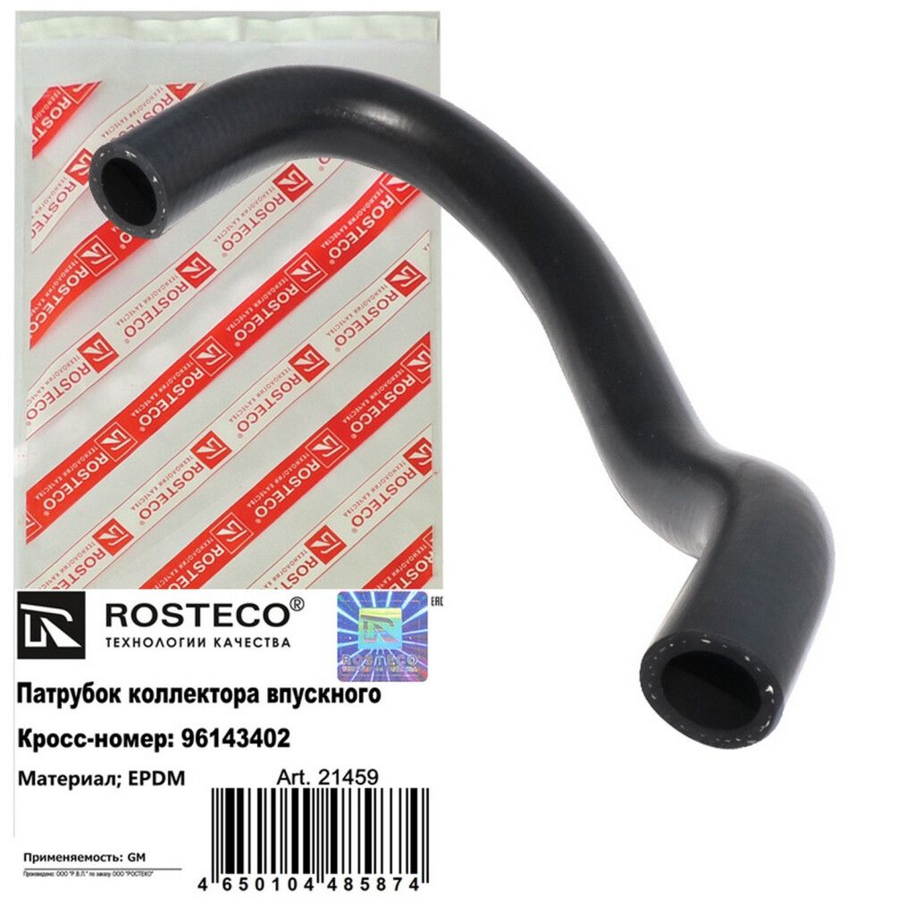 Патрубок подогрева коллектора EPDM Rosteco 21459