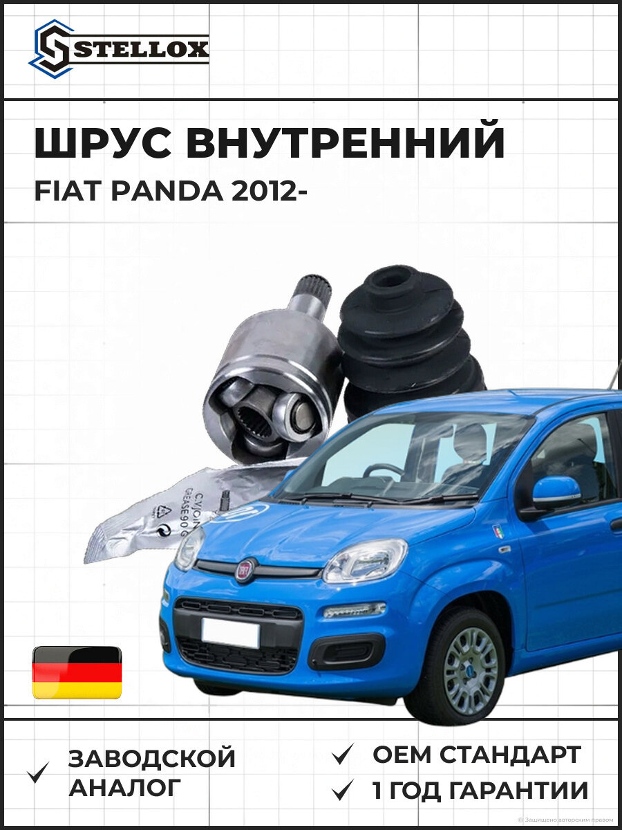 ШРУС внутренний Stellox 1601248SX Фиат Панда Fiat Panda 2012