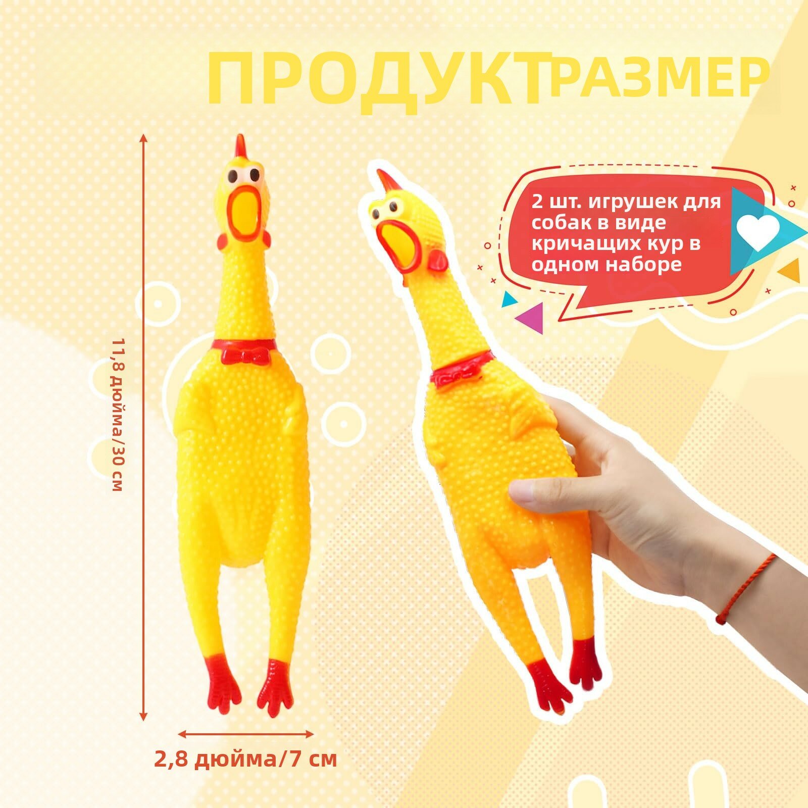 Желтая резиновая свистящая игрушка в виде курицы, 12 дюймов (30 см), набор из 2 штук, сжимающаяся пищалка для собак и взрослых
