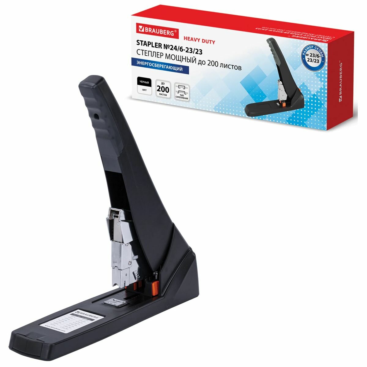 Степлер мощный энергосберегающий Brauberg Easy Press, №23/6 - 23/23, до 200 листов (273957)