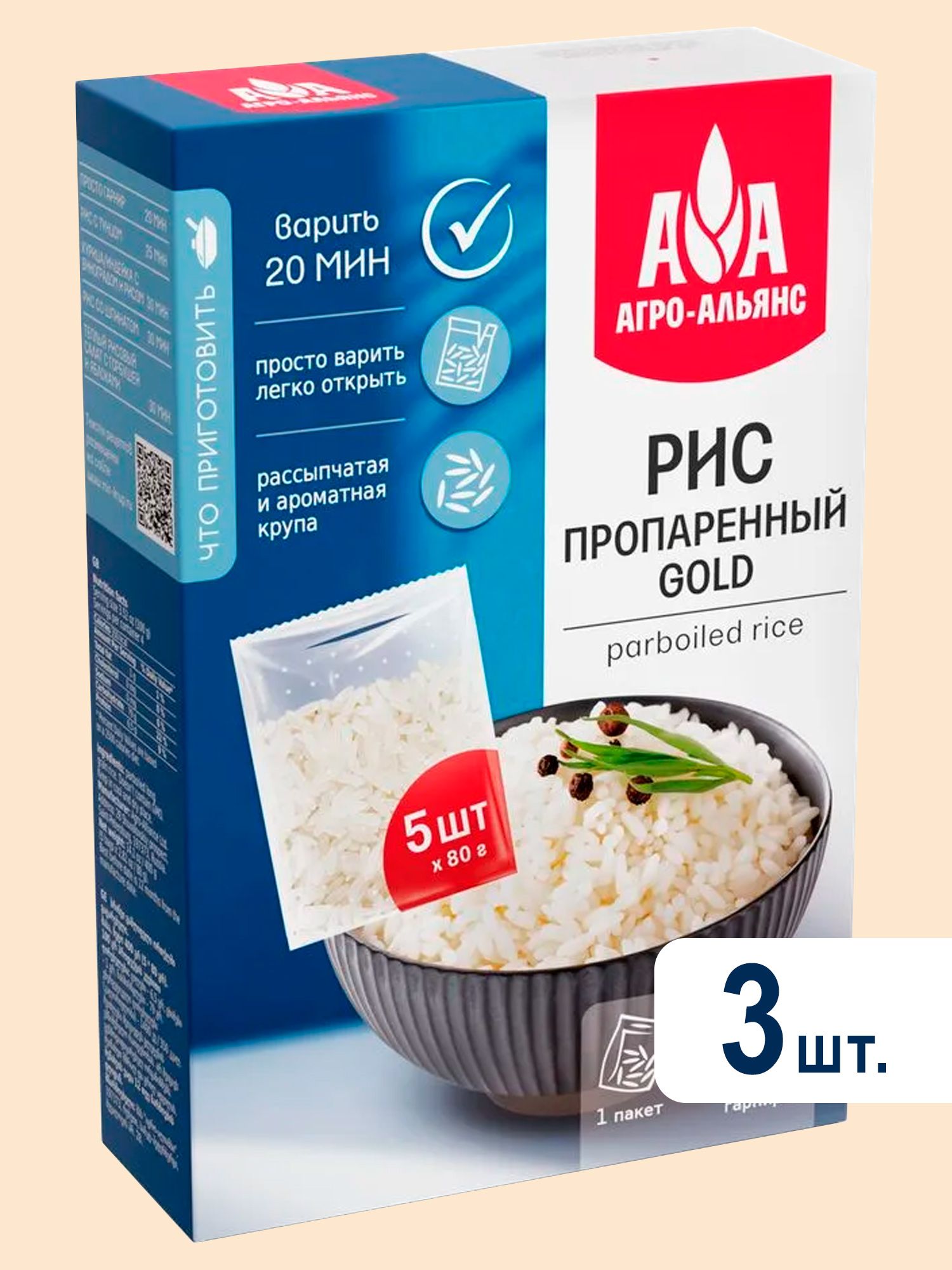 Крупа рис пропаренный в варочных пакетиках Агро-Альянс, 400г х 3шт