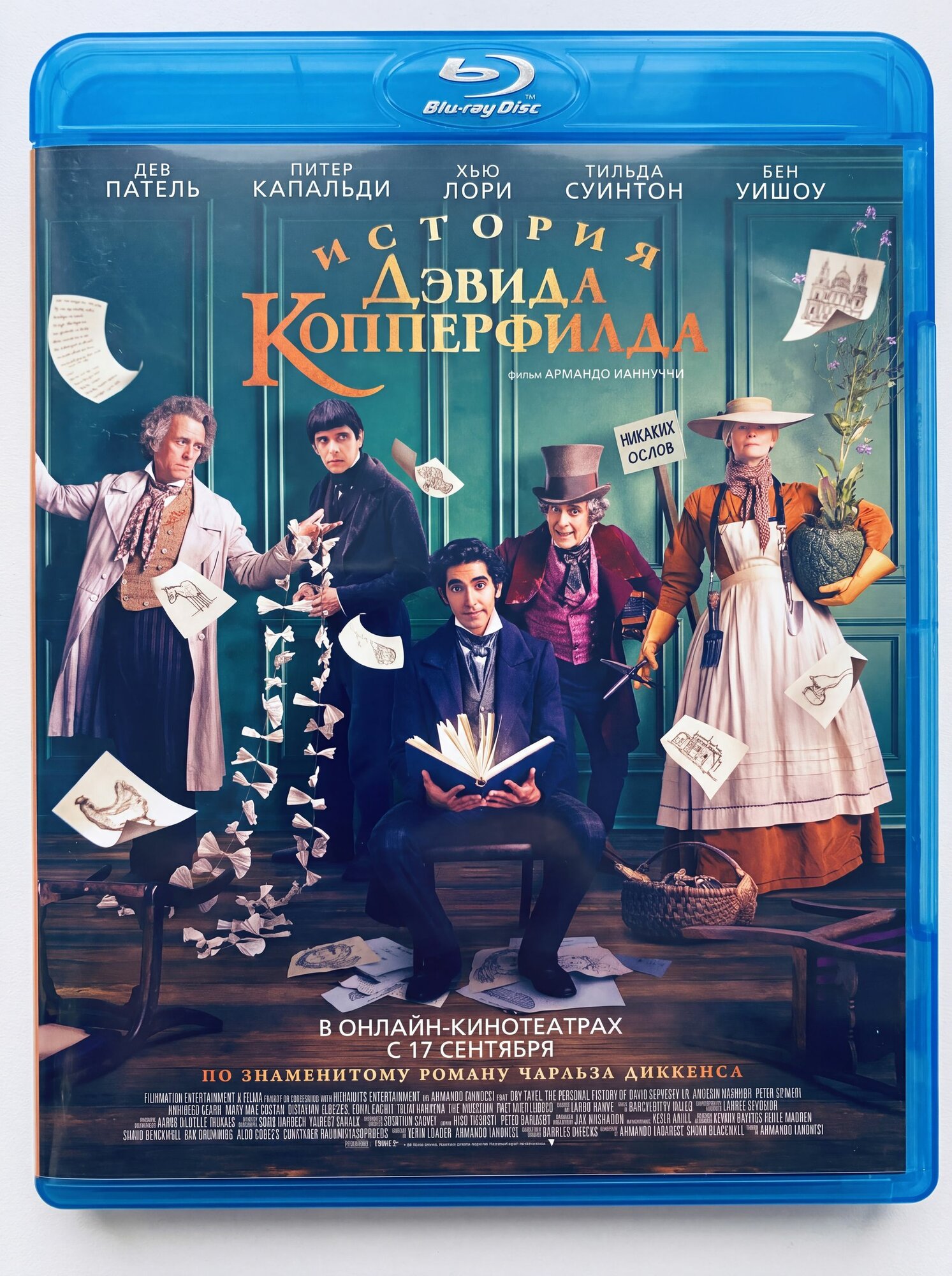 История Дэвида Копперфилда /2019/ драма комедия Blu-ray диск