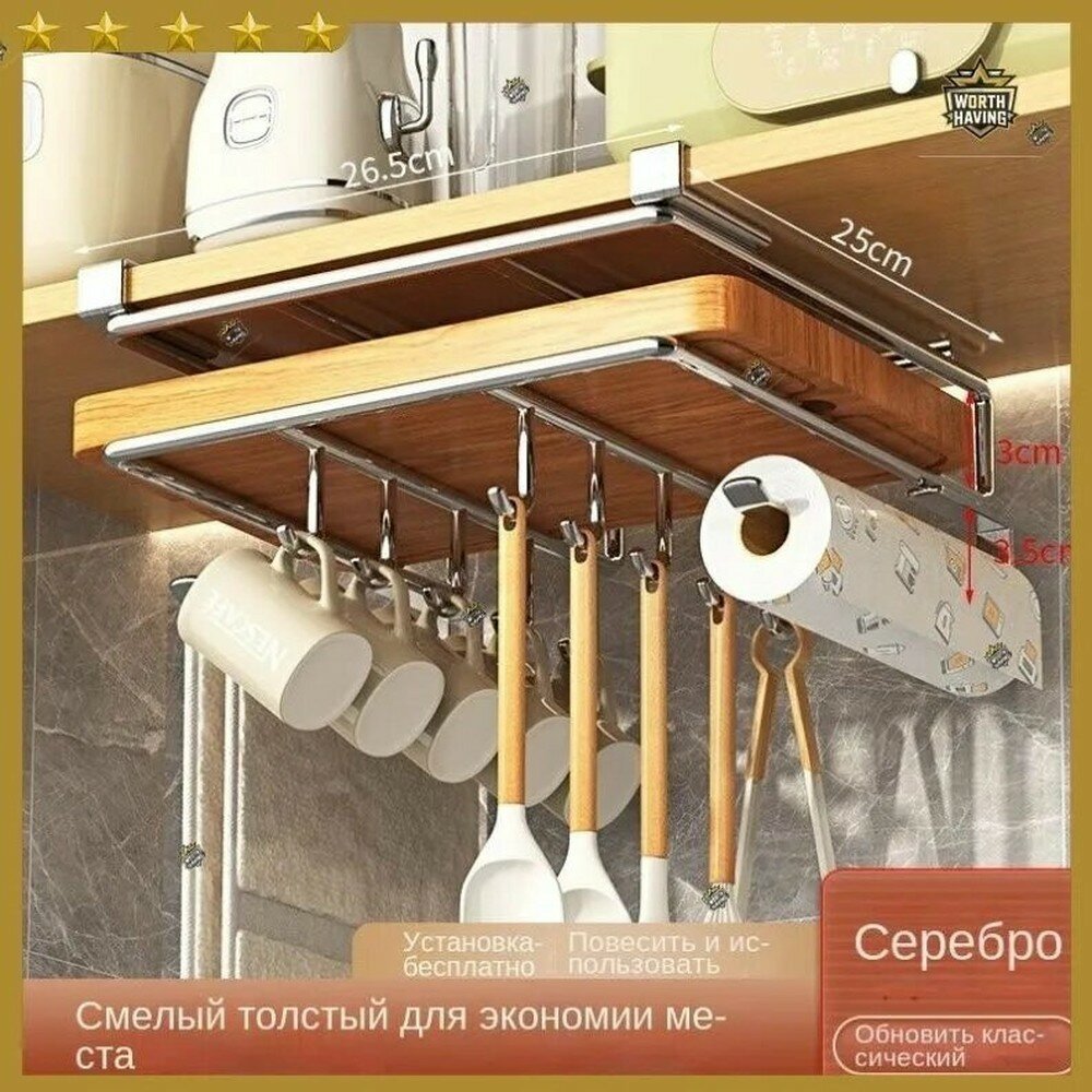 Вкладыш органайзер для хранения посуды в шкафу, 25х26.5х7 см, пластик, 1 шт.